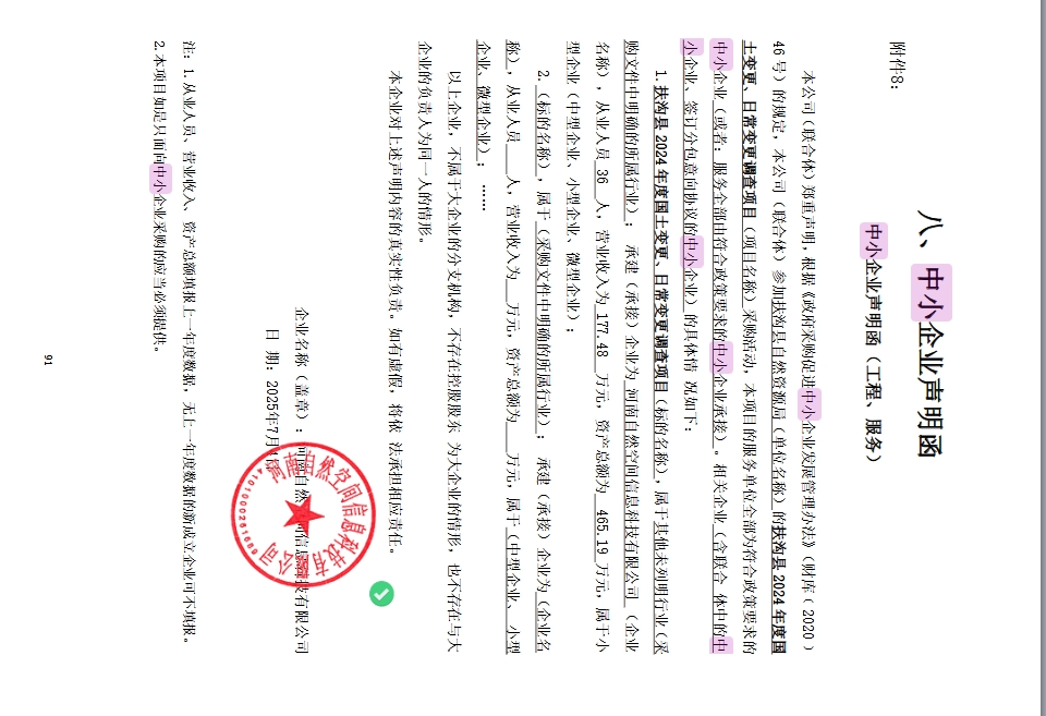 河南省政府采购网
